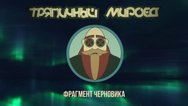 Тряпичный Мироед 30 - 4 (rock/metal)