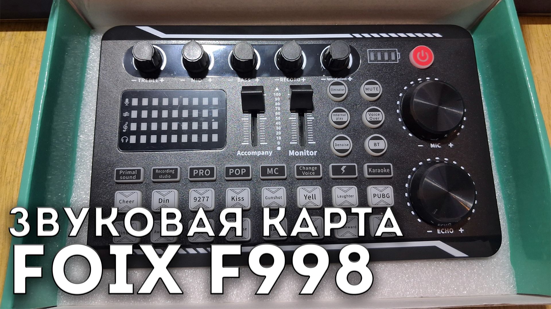 Обзор на звуковую карту-микшер Foix F998.