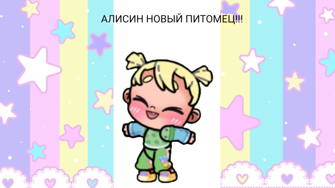 АЛИСИН НОВЫЙ ПИТОМЕЦ!🐢ПОХОД С ПАПОЙ ПО МАГАЗИНАМ!🤩ИСТОРИЯ РУТИНА СЕМЬИ😚