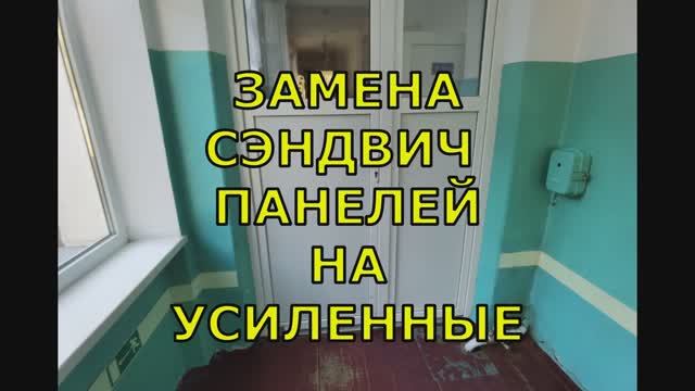 Установка сэндвич-панели на окна / балконы / балконные блоки в Керчи | Заказать сэндвича в Керчи