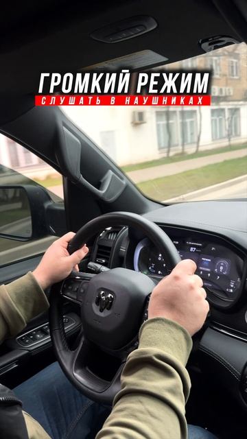 Выхлопная система для RAM 1500