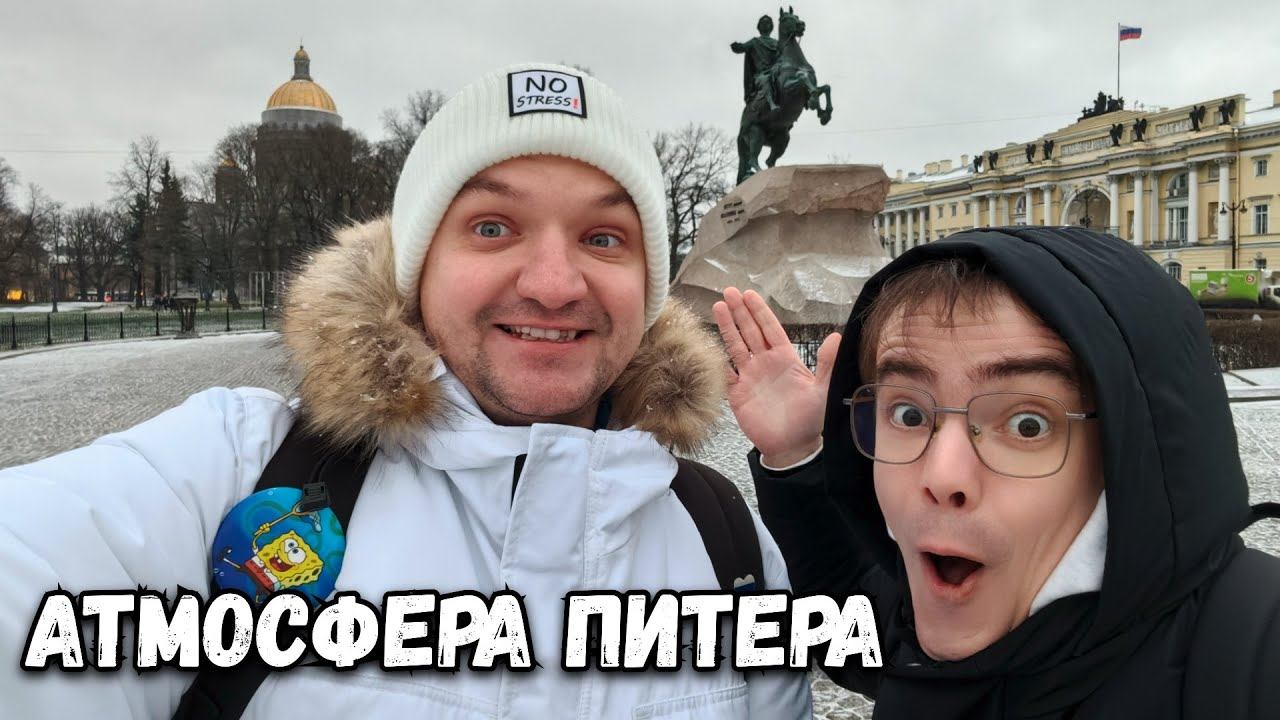АТМОСФЕРА ЗИМНЕГО САНКТ-ПЕТЕРБУРГА ИЛИ ЛЕТНЕГО КОТОРАЯ ЛУЧШЕ?