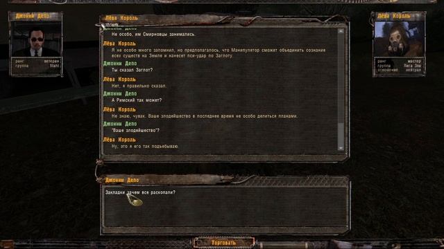 S.T.A.L.K.E.R. Сталь. Встреча с богом.