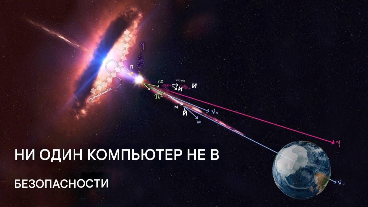 Вселенная враждебна к компьютерам