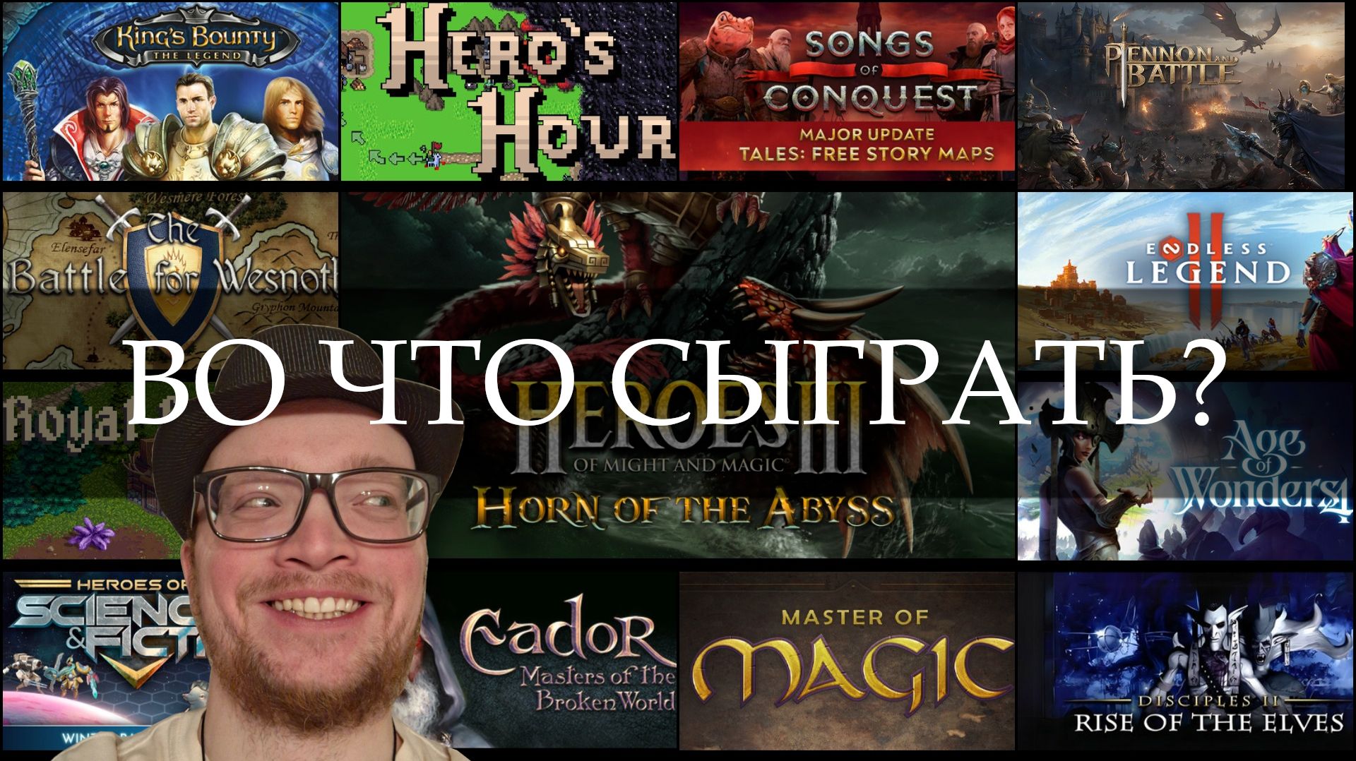 О похожих на "Героев Меча и Магии" играх