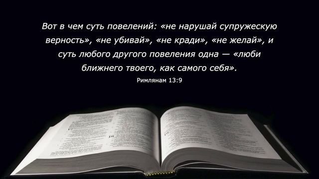 ДНК. Взращивай культуру завета. Урок 4