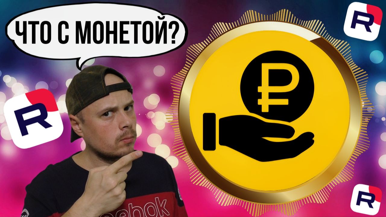 Что с монетизацией на RUTUBE? | Вопрос для авторов
