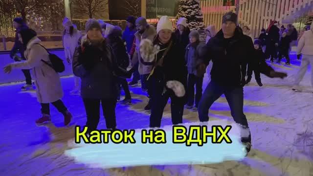 Новый год - каток ВДНХ 2026