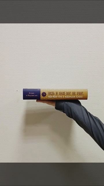 Лгало... и Подлыгало. Ведь и наш Бог не убог, или Кое-что о казачьем Спасе. Том 7.