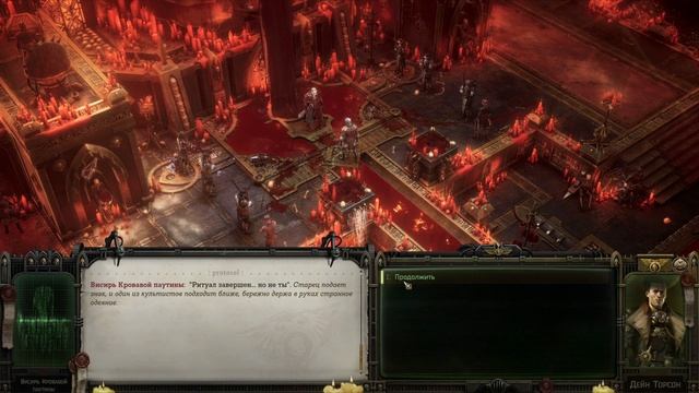 Warhammer 40,000: Rogue Trader. Часть 16. Храм Паутины и триумф на Райкад Минорис