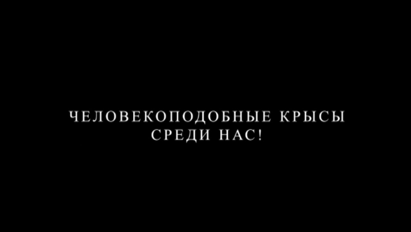 ЧЕЛОВЕКОПОДОБНЫЕ КРЫСЫ! Композитор Вячеслав Казарин | HUMANOID RATS! Composer Vyacheslav Kazarin