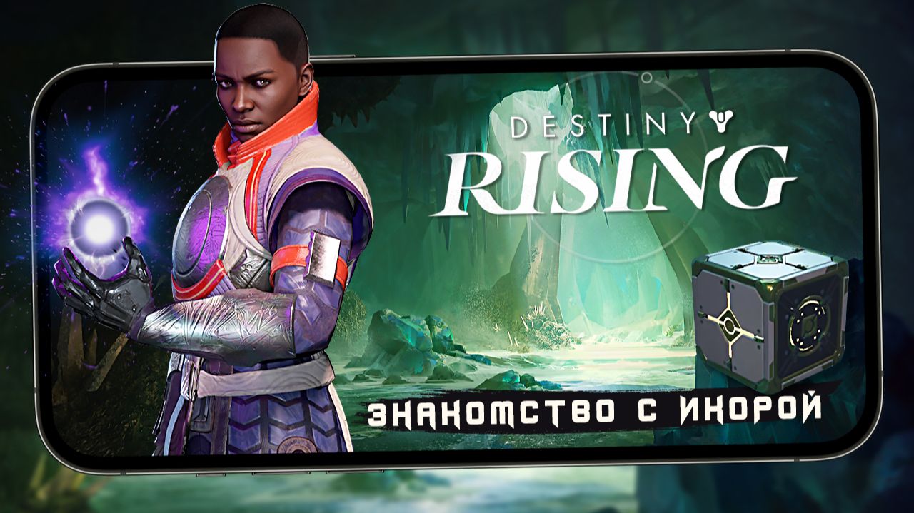 Destiny Rising - Знакомство с Аттал и Икорой. Открытие сундуков (iPhone 13 Pro Max) #3