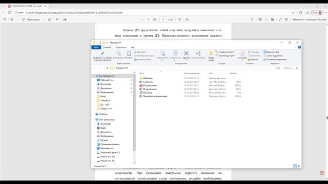 Информация о курсе демо экзамен 09.02.07 Информационные системы и прогр-е 2026 ( Специалист по ИС)