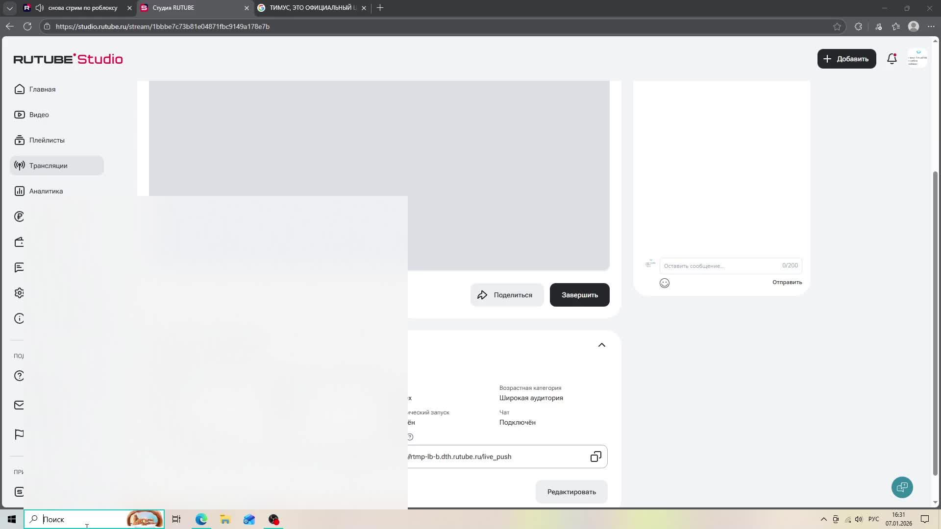 смотрю стрим кати в 360р (вам лучше будет у меня графика 1080р ставит)