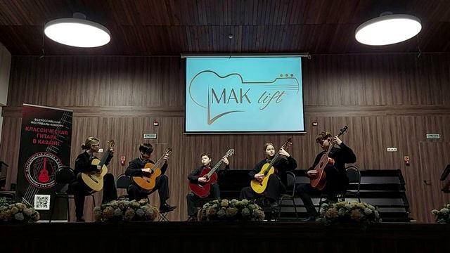 Ансамбль «Pima» Бородина Алёна, Малхасян Тигран, Зуев Иван, Чураков Тимофей, Шнайдер Кира