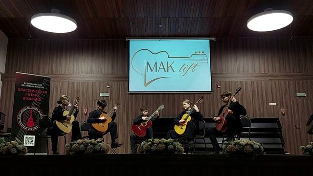 Ансамбль «Pima» Бородина Алёна, Малхасян Тигран, Зуев Иван, Чураков Тимофей, Шнайдер Кира