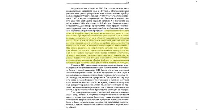 Буран — это космический корабль или цирковой номер_.. Фильм 99