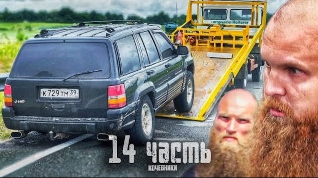 БАНДИТЫ ИЛИ СЕКТАНТЫ?!+ 20 машин от ГОРДЕЯ!-14 часть