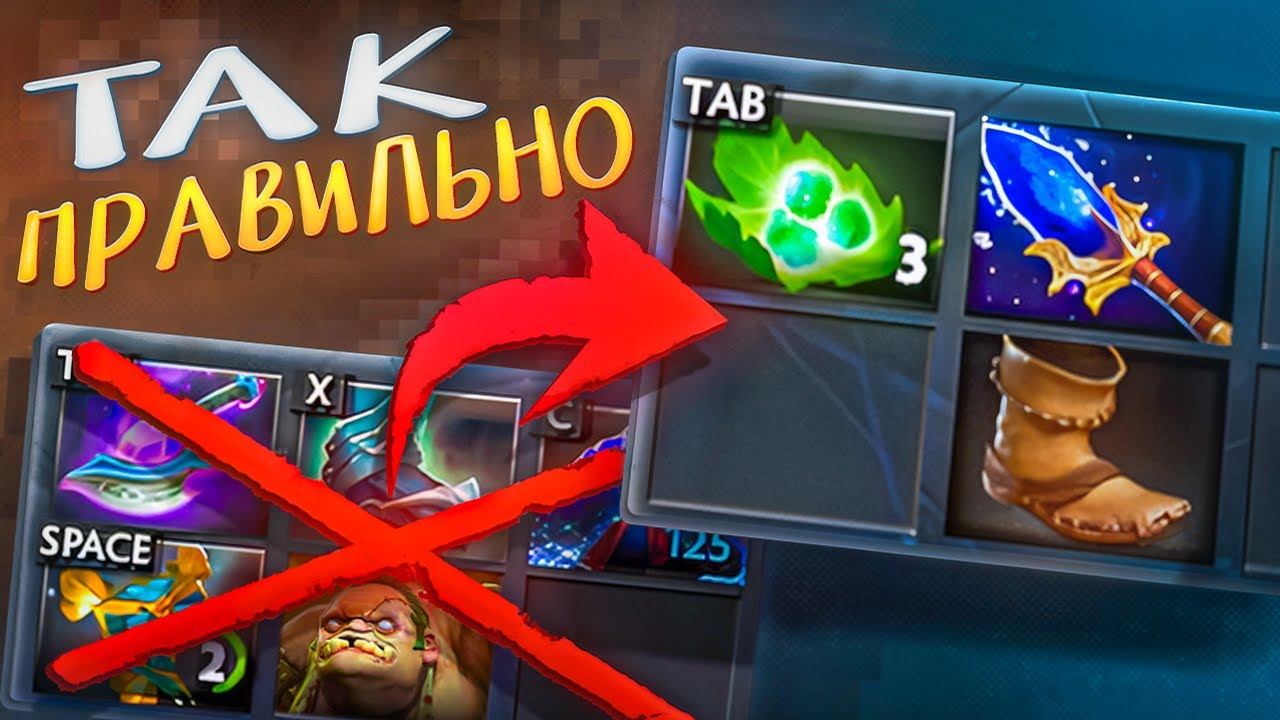 Как Правильно Играть На Саппортах [Dota 2]