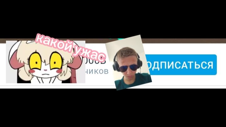 ГОША РАЗОБЛАЧАЕТ BLU1000000B | 🤯🤯