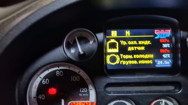 Ошибка Пневмо подвеска DAF 105