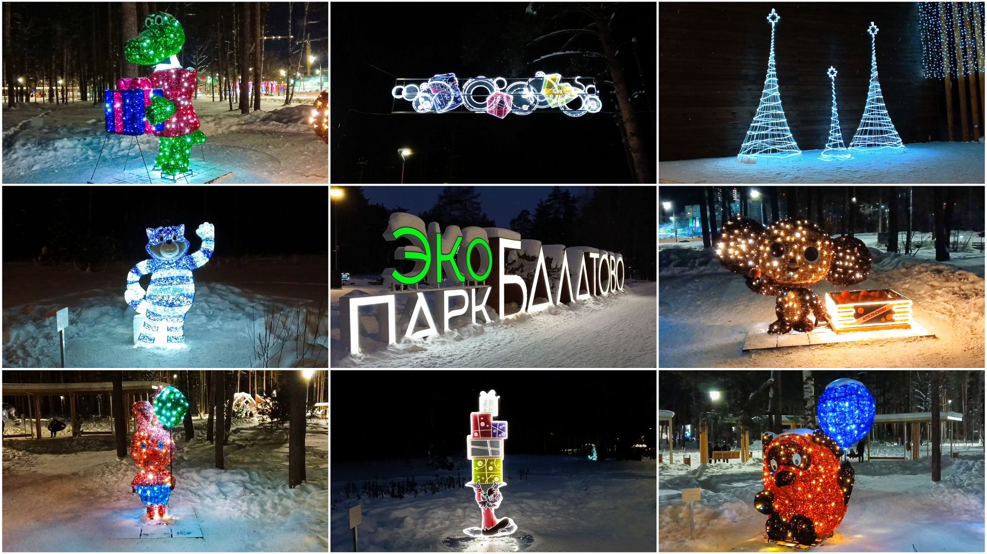 Герои Союзмультфильма в Перми