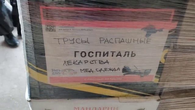 Склад. Приехала машина из Ростова