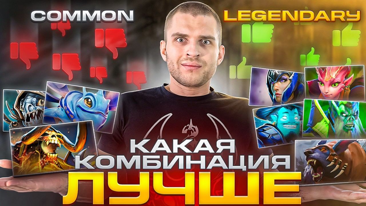 Лутбокс с Аганимами и Аспектами [Dota 2]