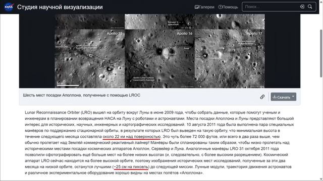 Как китайцы случайно обнулили американскую лунную программу… Фильм 114