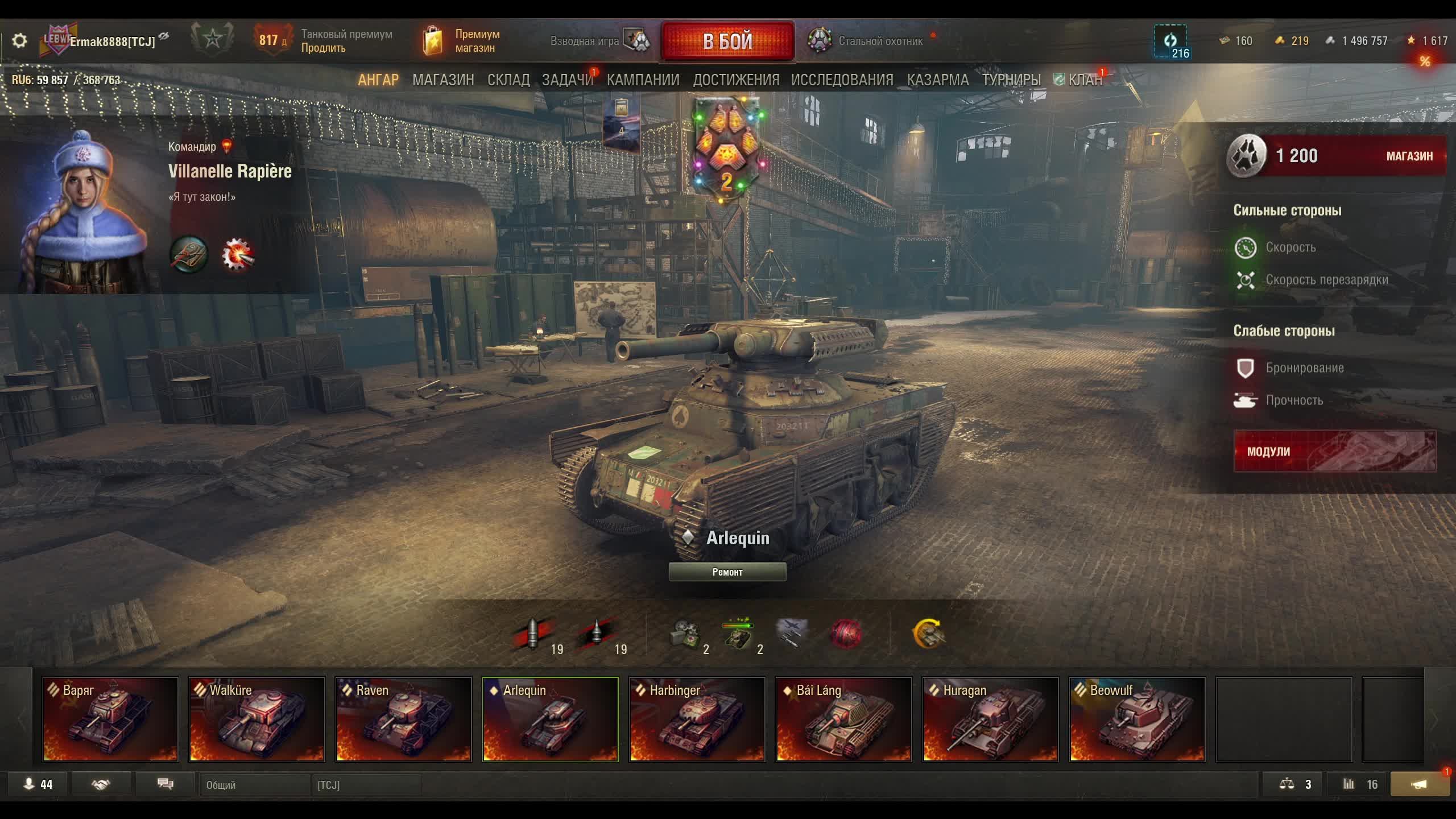 Cтальной Охотник