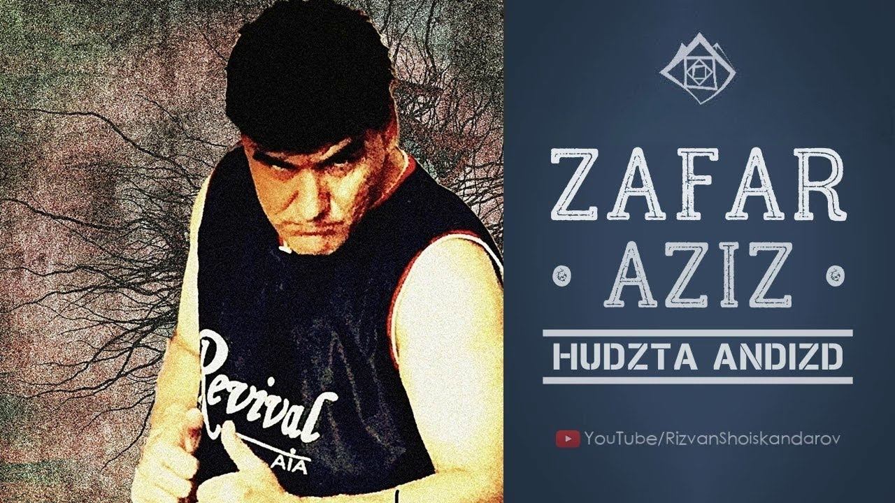 Zafar Aziz - Hudzta Andizd (Audio 2020) | Зафар Азиз - Худзта андизд