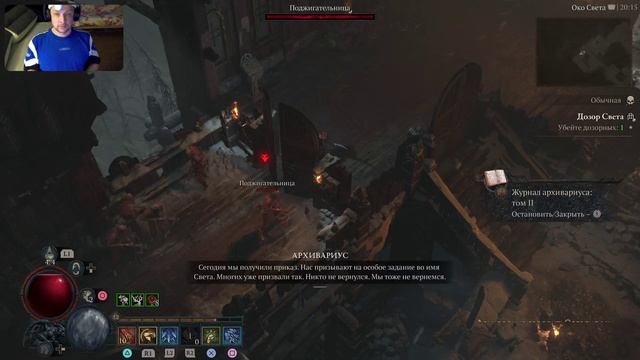 Diablo IV - Исцеление s13