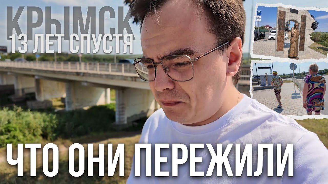 ЧТО ПРОИЗОШЛО В КРЫМСКЕ В 2012? Почему до сих пор не говорят правду?