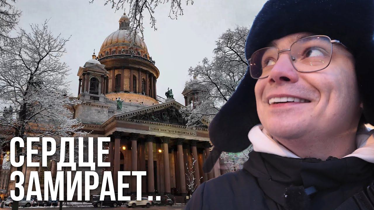 Исаакиевский собор — музей или храм? Что скрывают от туристов?