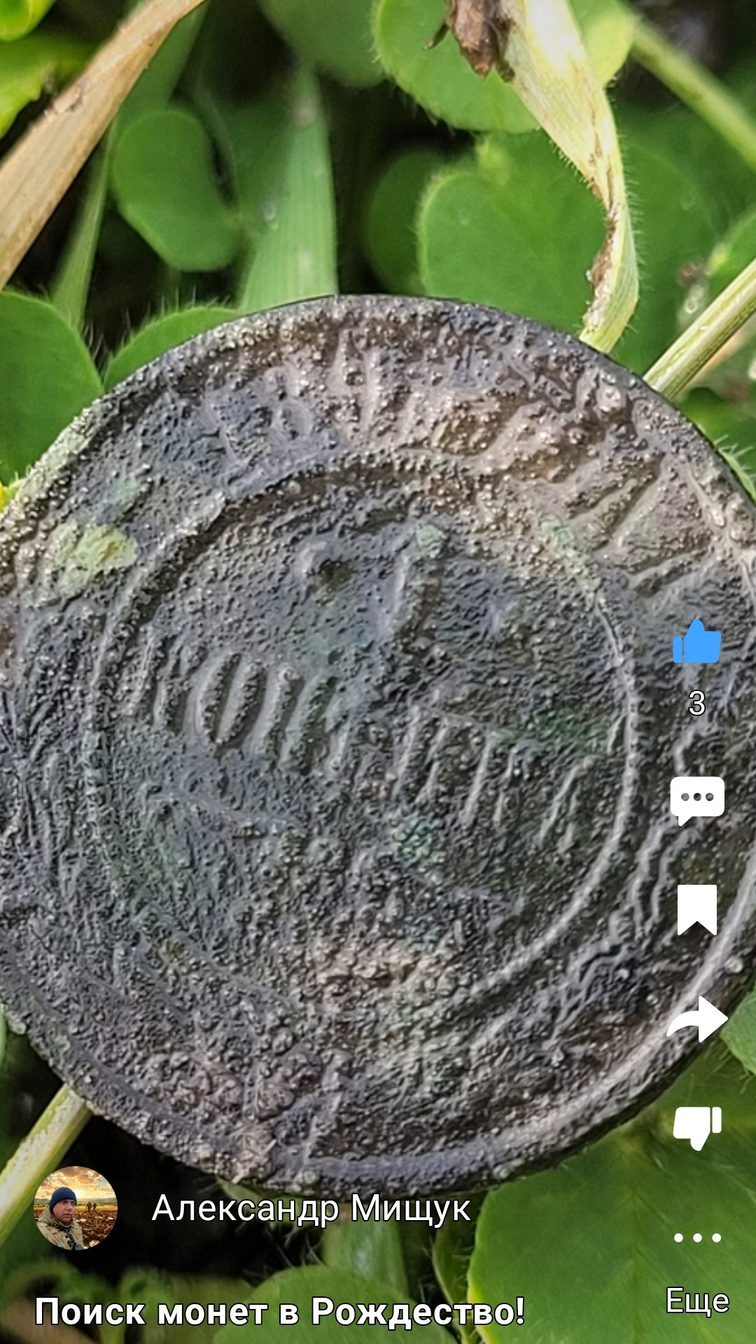 Поиск монет в Рождество!