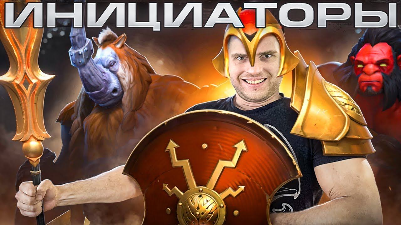 Вот За Кого Надо Играть [Dota 2]