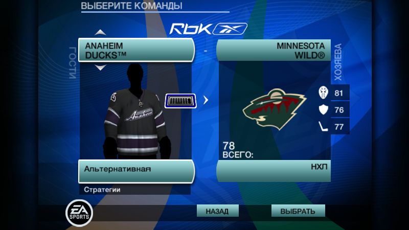 Хоккей (НХЛ 2009 плей-офф) от 07.01.26