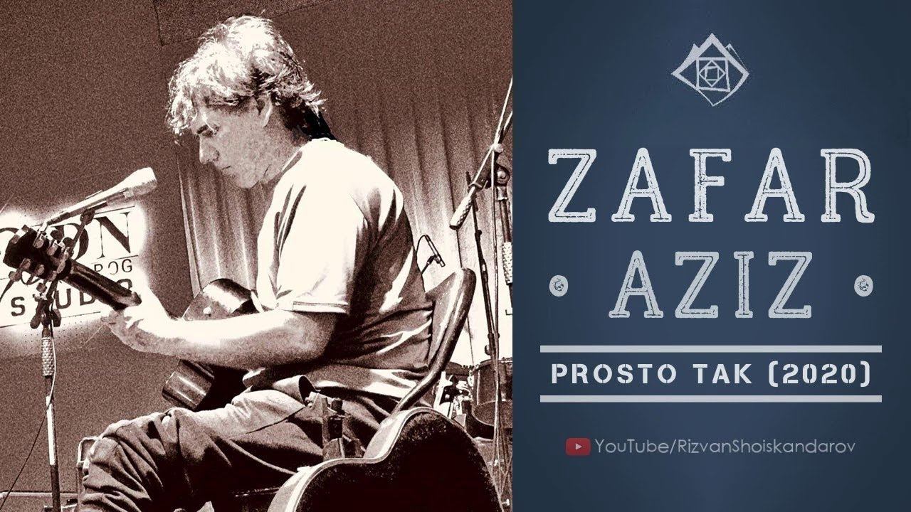 Zafar Aziz - Prosto tak (Audio 2020) | Зафар Азиз - Просто так