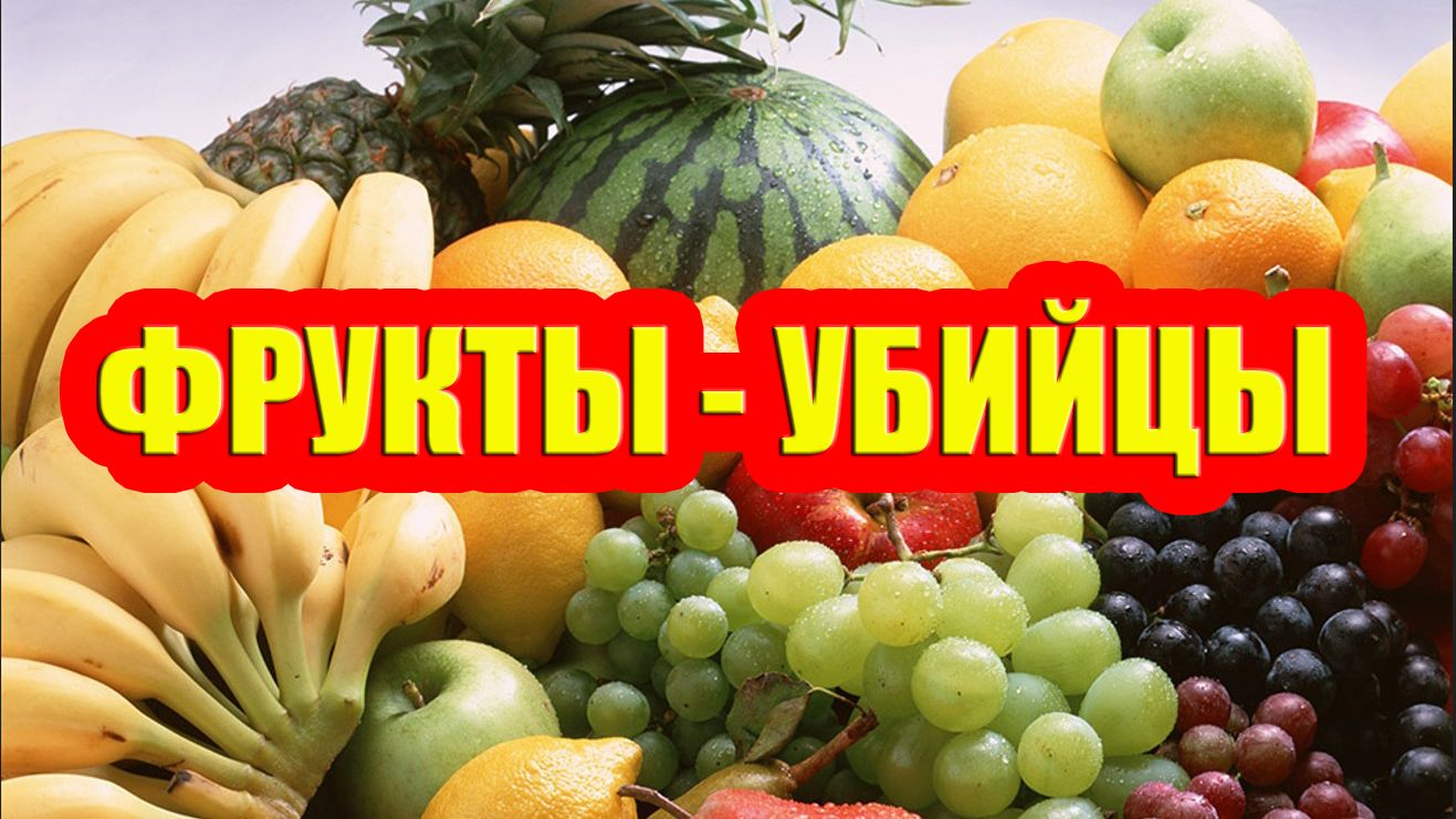 60 лет и старше? 9 фруктов, способных нанести вред вашим сосудам, предупреждает врач