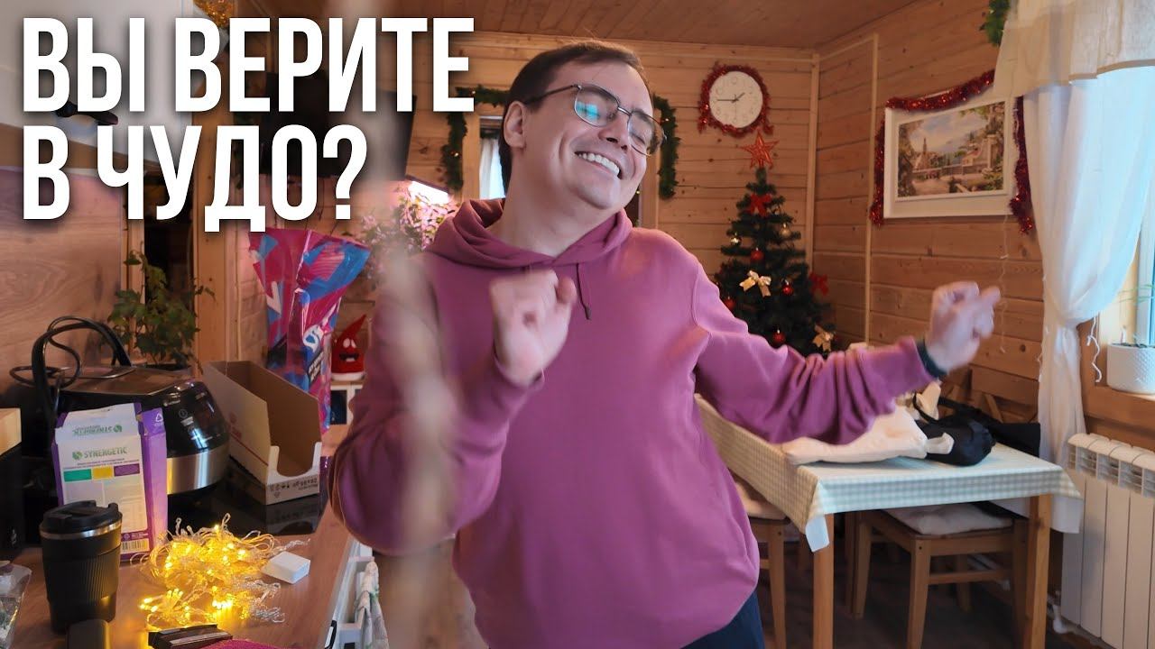 Разрыдался из-за Деда Мороза… Что прислали подписчики на Новый год?