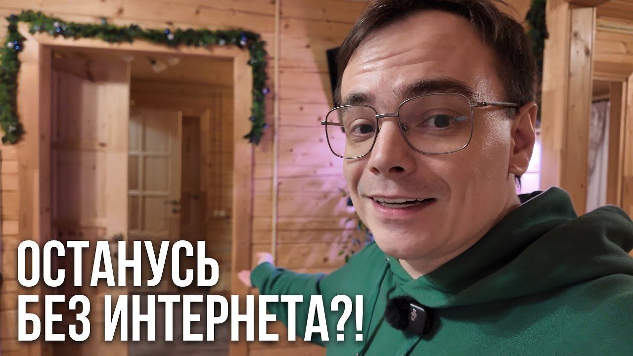 Минус 12 и никакого интернета! Удалось ли мне украсить дачу к Новому году?