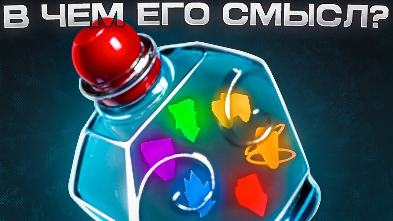 Зачем Он Нужен? [Dota 2]