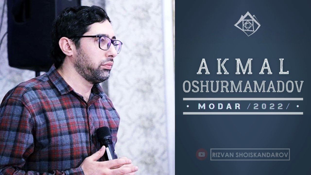Akmal Oshurmamadov - Modar (Audio 2022) | Акмал Ошурмамадов - Модар