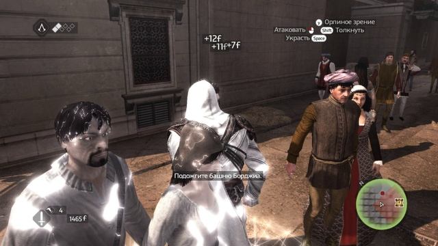 асасин крид3