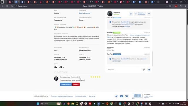FunPay-одна из лучших игровых бирж в мире!