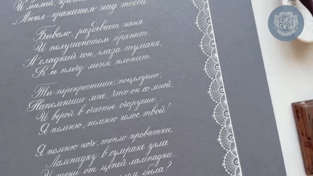 Рукописное стихотворение. Как сделать подарок любимой маме своими руками?