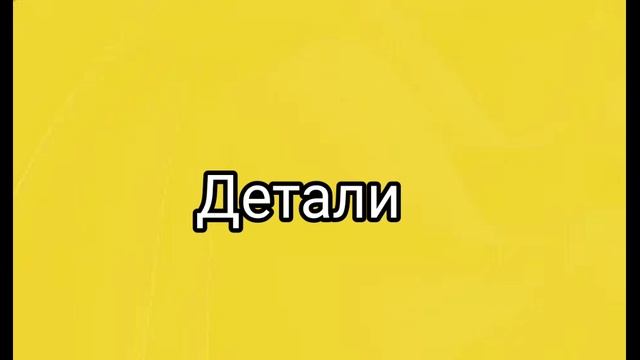 Заставка Детали для Bridge Русский хит