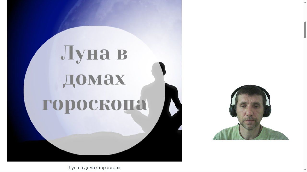 СОЛНЕЧНЫЙ И ЛУННЫЙ ЗНАК