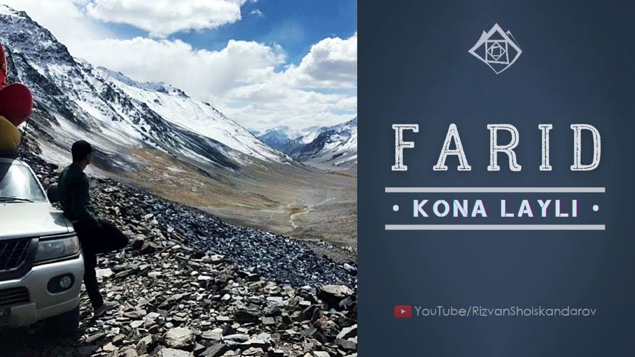 Farid - Kona Layli (Audio 2020) | Фарид - Кона Лайли