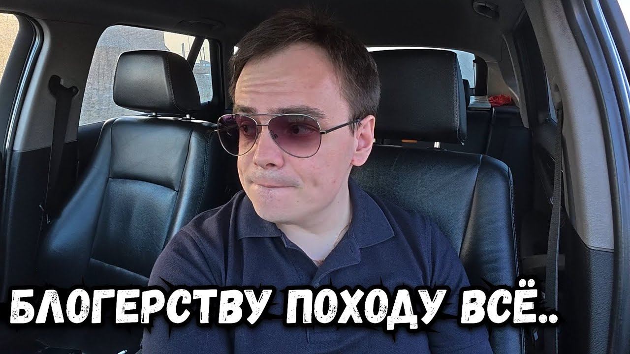 Блогерству в России - ВСЁ КОНЕЦ?